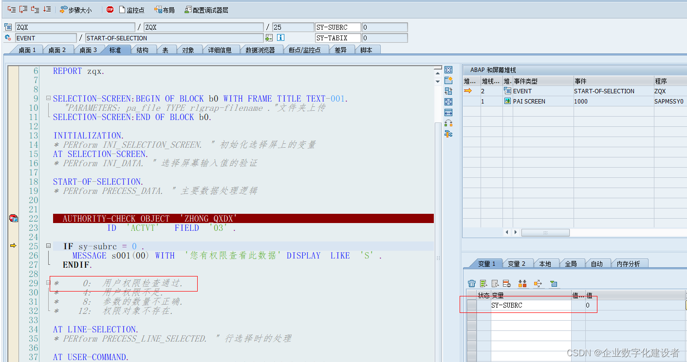 SAP_ABAP_程序权限之——SU20_SU21_SU02_PFCG_权限字段_权限对象_参数文件_角色的创建流程_abap权限对象-CSDN博客