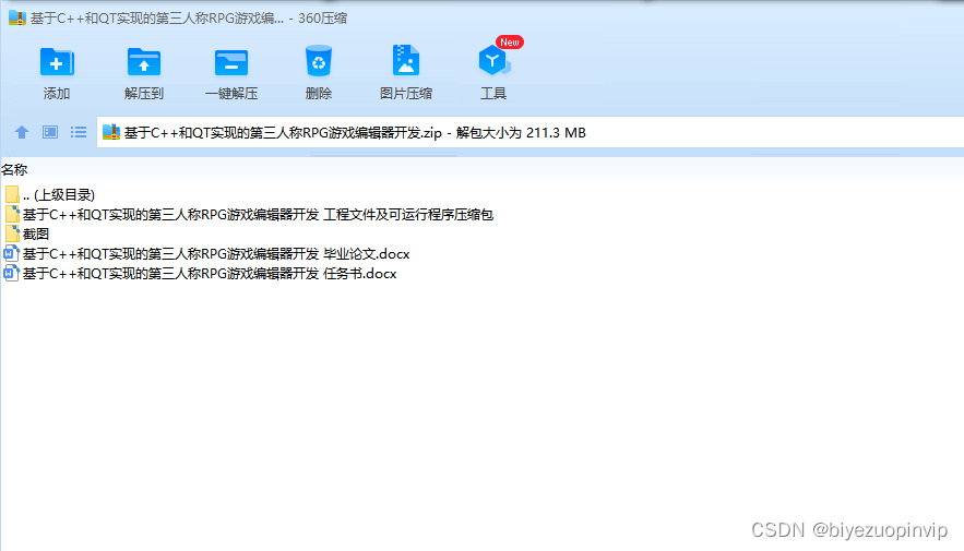 基于C++和QT实现的第三人称RPG游戏编辑器设计_c++ 角色编辑器-CSDN博客