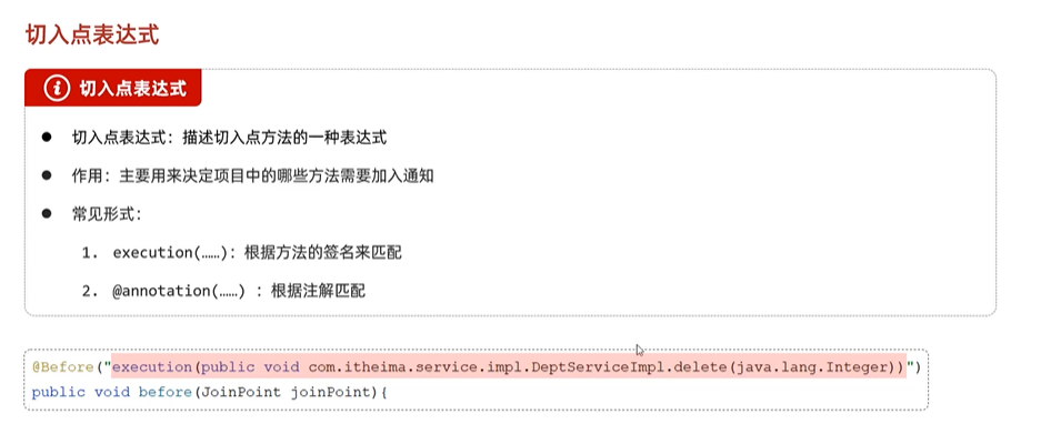 Java202304java学习笔记第五十七天员工管理 Aop基础 切入点表达式 Execution 前端导师歌谣 博客园 2178