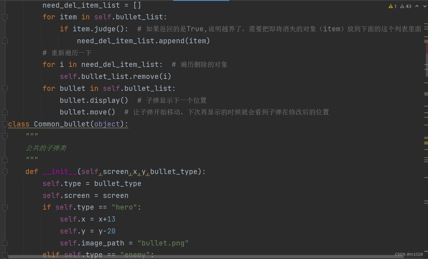 Python飞机大战 Csdn博客 6252
