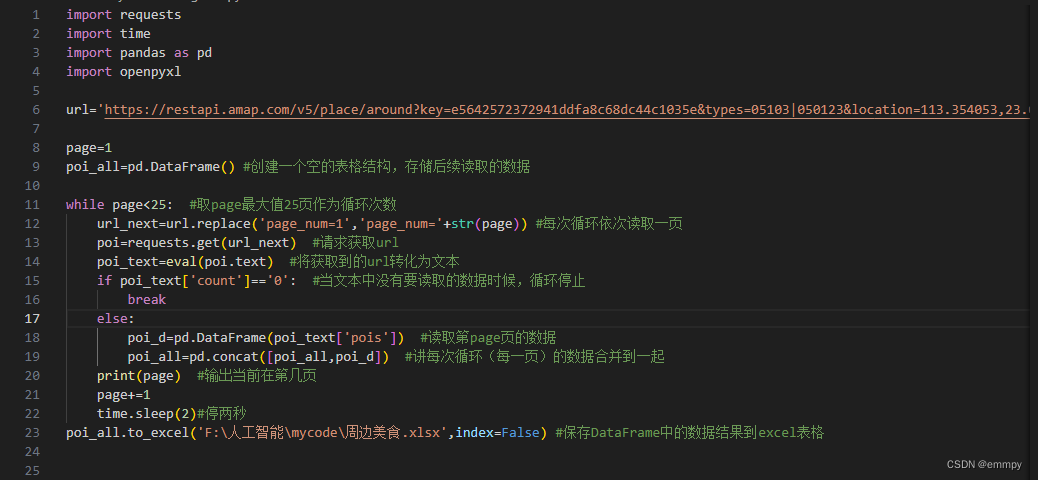 Python爬虫--获取POI_python爬取poi数据-CSDN博客