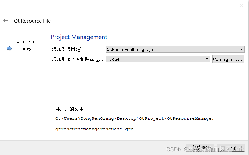 Qt添加图片文件qt添加图片资源 Csdn博客 