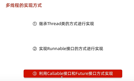 Java202303java学习笔记第三十八天多线程的实现方式1 前端导师歌谣 博客园