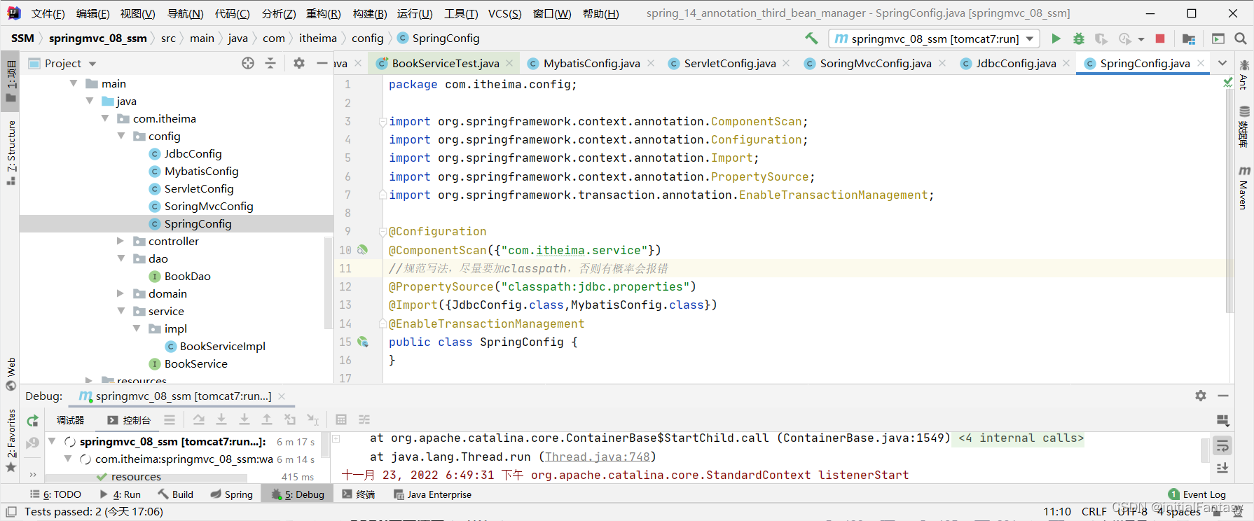 解决“ Could Not Open Servletcontext Resource Jdbcproperties ”报错问题war包报错 Could Not Open