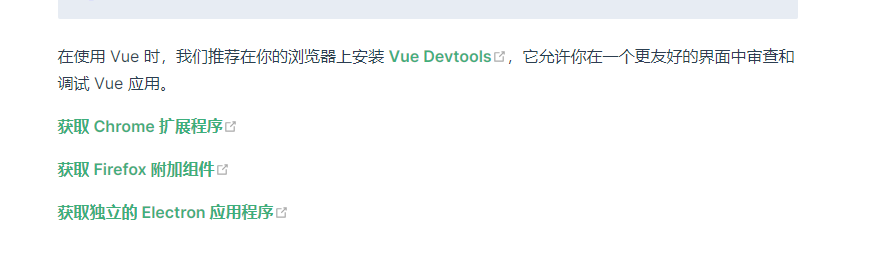 vue-devtools（vue2和vue3） 安装总结（google浏览器上安装的）_vue-devtools vue2-CSDN博客