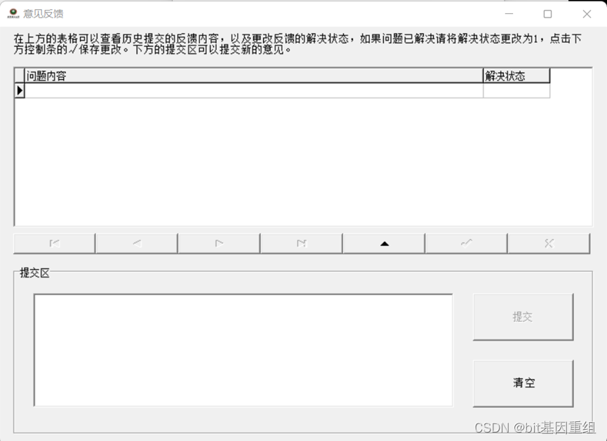 基于Delphi7&openGauss2.0开发社区信息管理系统-使用说明书_delphi odbc opengauss-CSDN博客