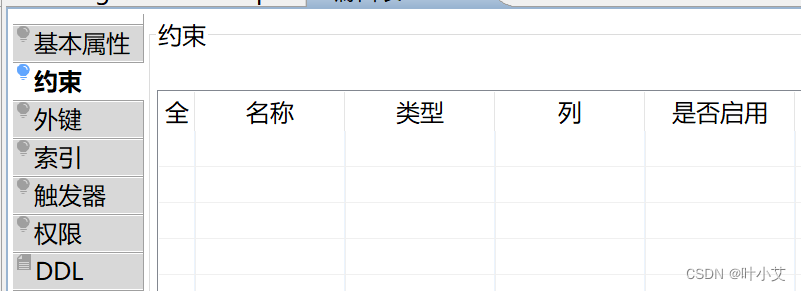 关系数据库sql语言 创建和使用数据表 二 (人大金仓为例)kingbase导入sql文件 Csdn博客