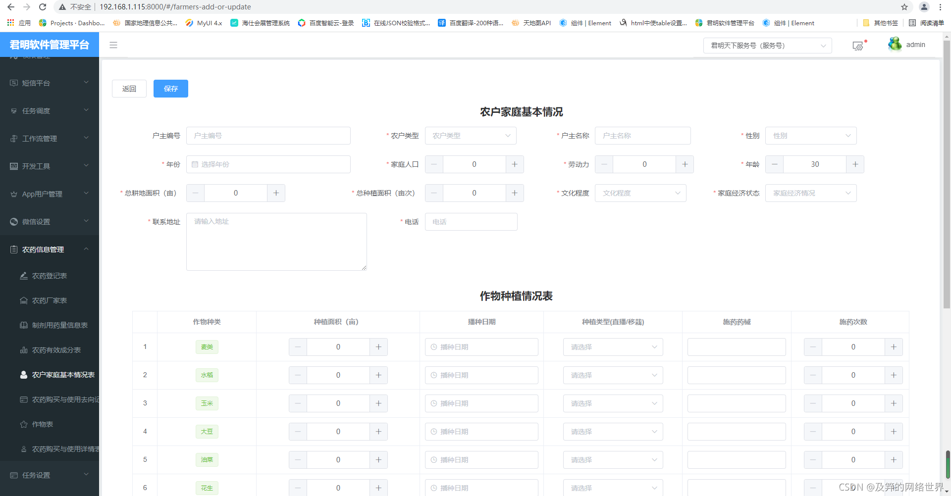 Vue表格练习之获取另一个表的某一栏数据vue一个表怎样获取另一个表的一列 Csdn博客