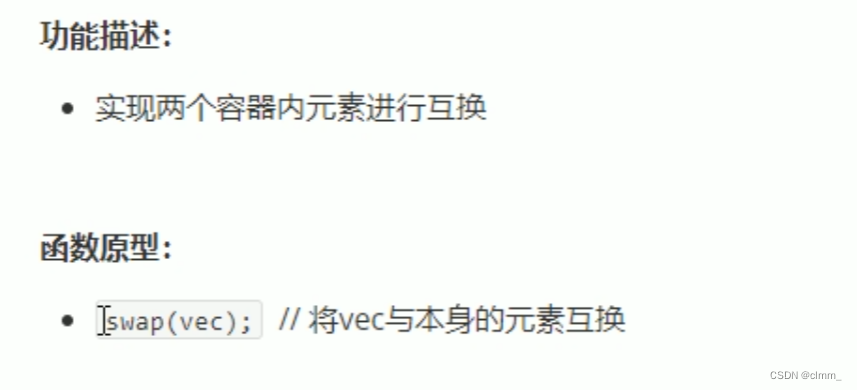 Vector容器使用 Csdn博客