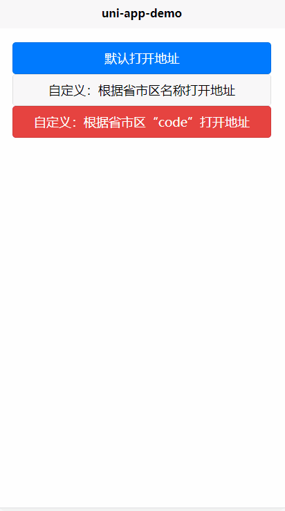 uni-app实现三级地址联动（simple-address的使用）-CSDN博客