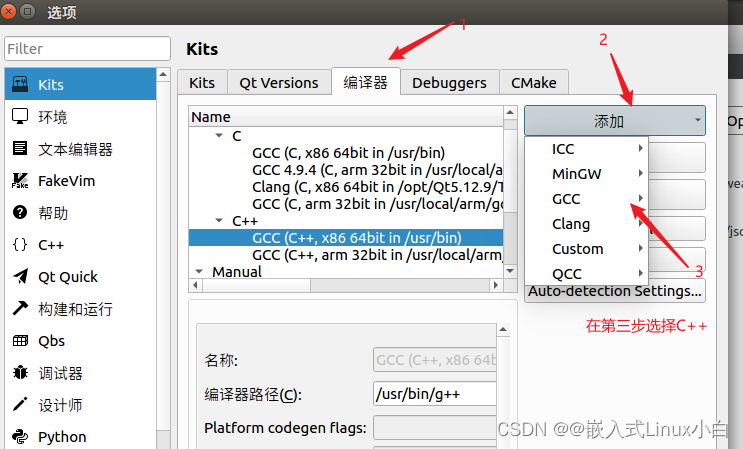 在IMX6ULL上搭建QT交叉编译环境下_imx6ull qt-CSDN博客