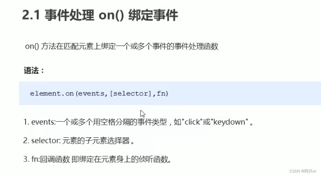 Jquery On给动态生成元素绑定事件jquery动态元素绑定事件 Csdn博客
