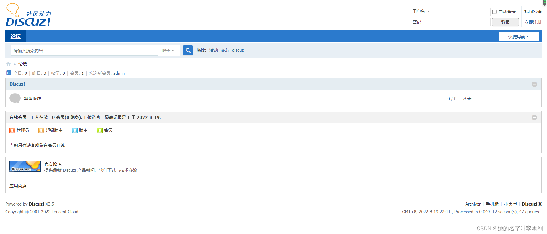 docker容器搭建discuz论坛_搭建免费论坛docker-CSDN博客
