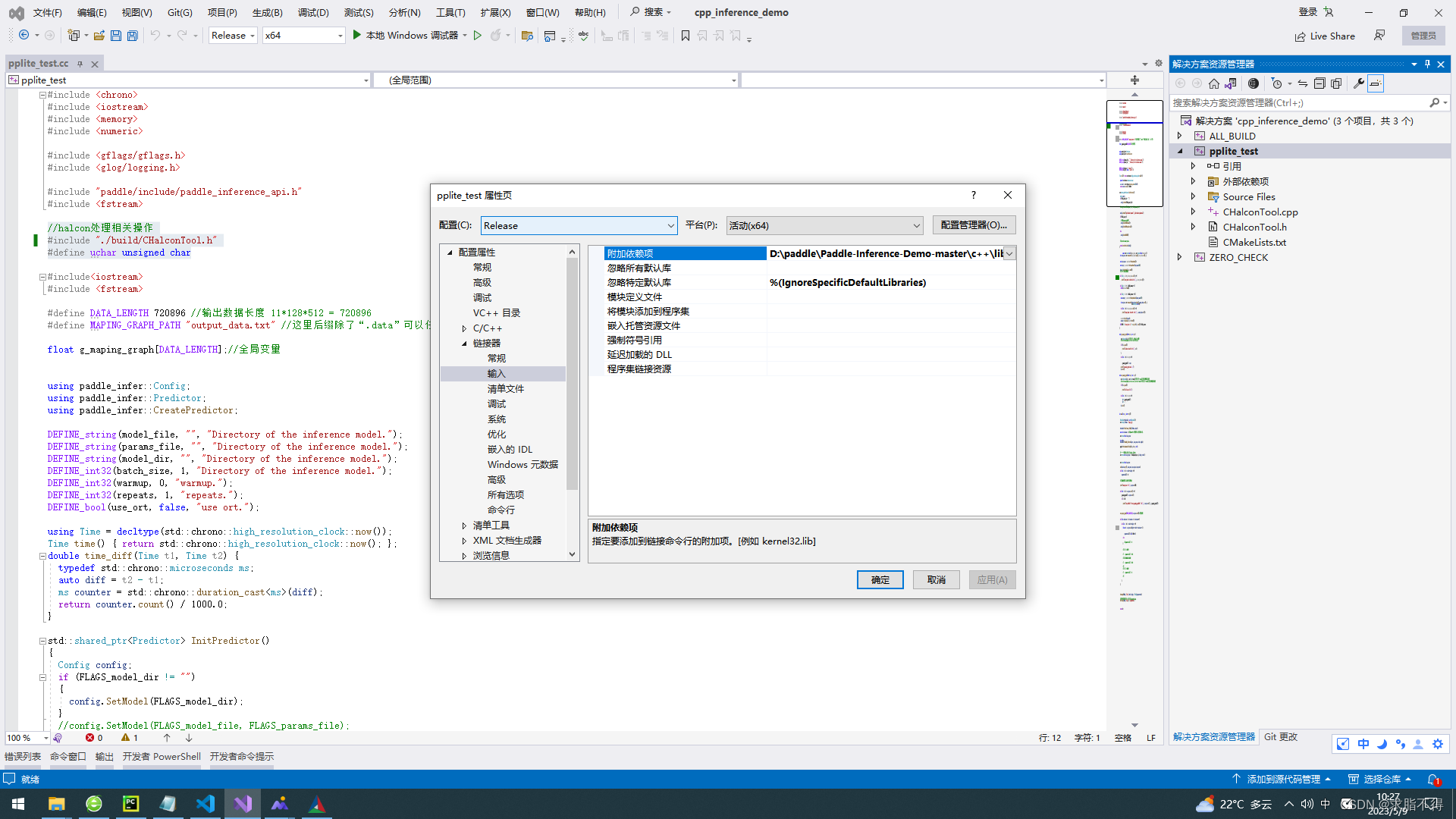 Halcon与VS联合编程环境配置_vs配置halcon-CSDN博客