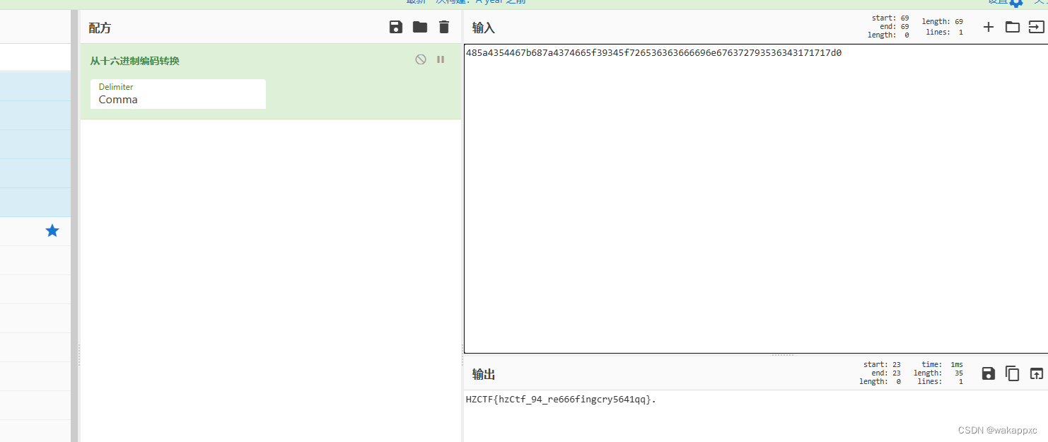 [GDOUCTF]tea_ctf茶-CSDN博客
