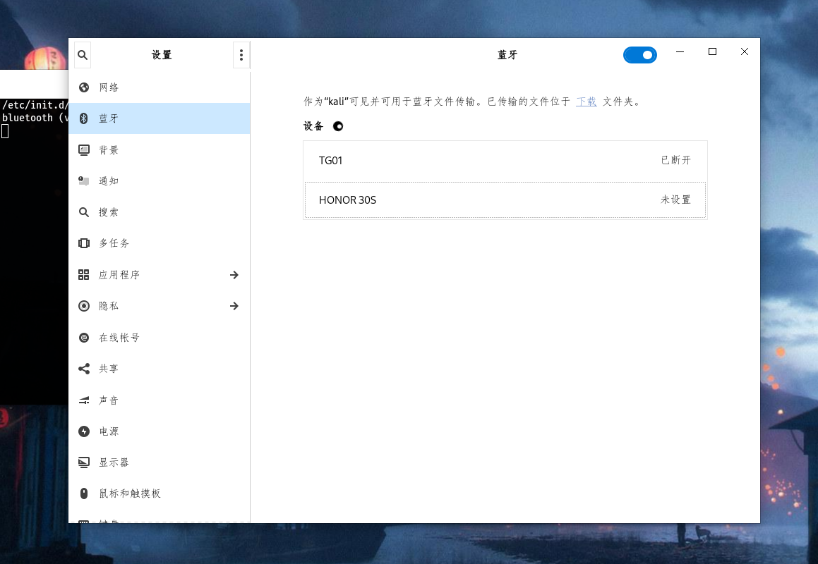 Kali、Ubuntu、银河、Uos、deepin、Centos7(8) 等 Linux 如何使用 蓝牙_linux 蓝牙适配器-CSDN博客
