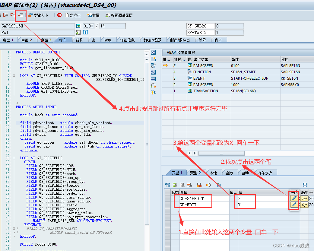 Sap 使用se16n删除数据库表条目 Csdn博客 