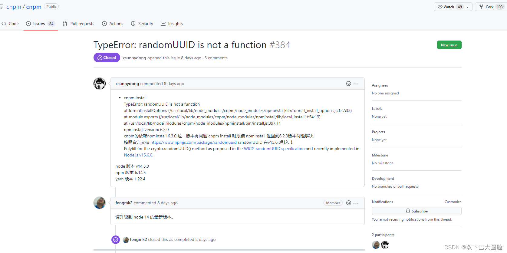 cnpm 新版本替换，及randomUUID is not a function问题解决_crypto.randomuuid is not a function-CSDN博客