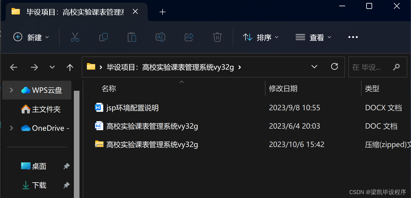 毕设项目:高校实验课表管理系统jspjavaspringmvcmysqlmybatis课表信息系统项目 Csdn博客