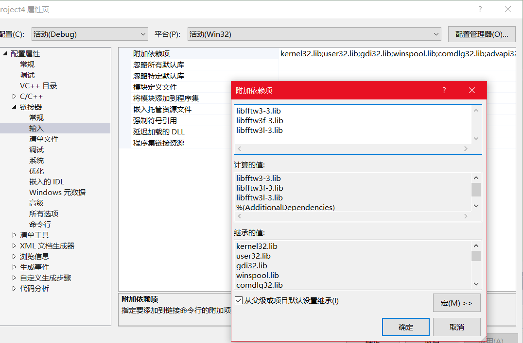 FFTW、Eigen库在VisualStudio中的导入和使用_eigen库fft-CSDN博客