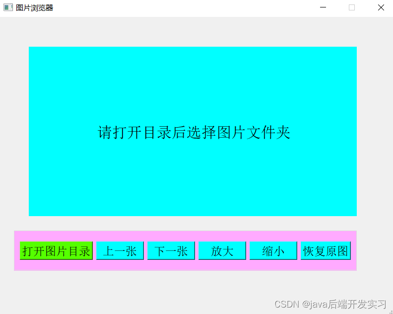 使用pyqt5实现图片浏览器 Python Qt5 图片 Csdn博客