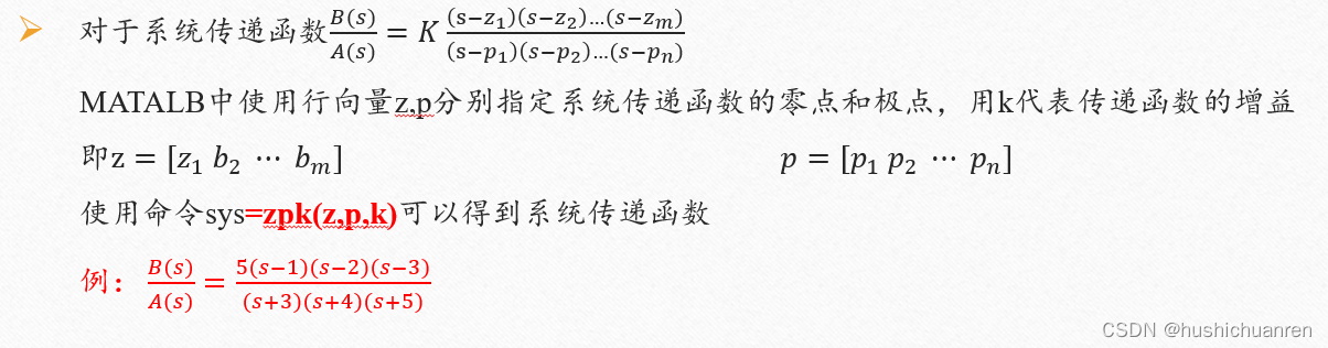 使用matlab来实现自动控制系统的建模使用一个自动控制系统建立系统数学模型利用matlab辅助工具绘制系统根轨迹分析 Csdn博客