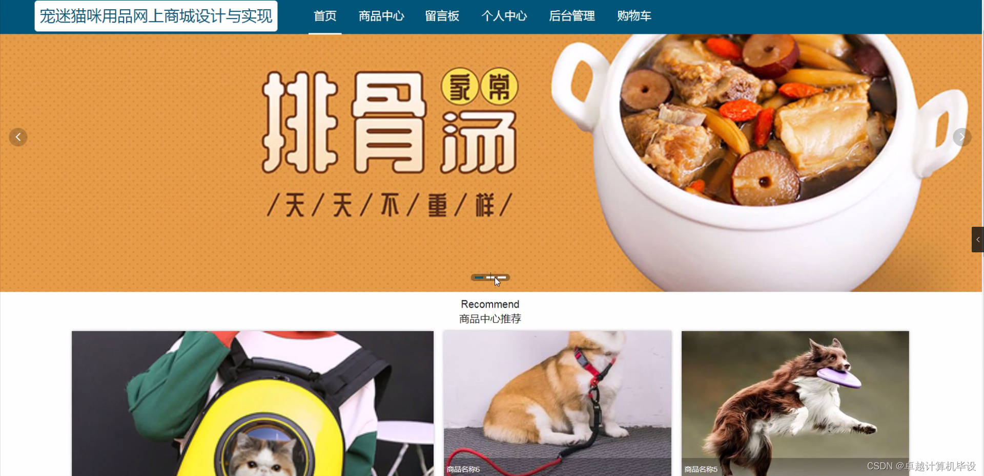 【开题报告】springboot宠迷猫咪用品网上商城设计与实现1q8ht计算机毕业设计spring Boot网上宠物商城论文 Csdn博客