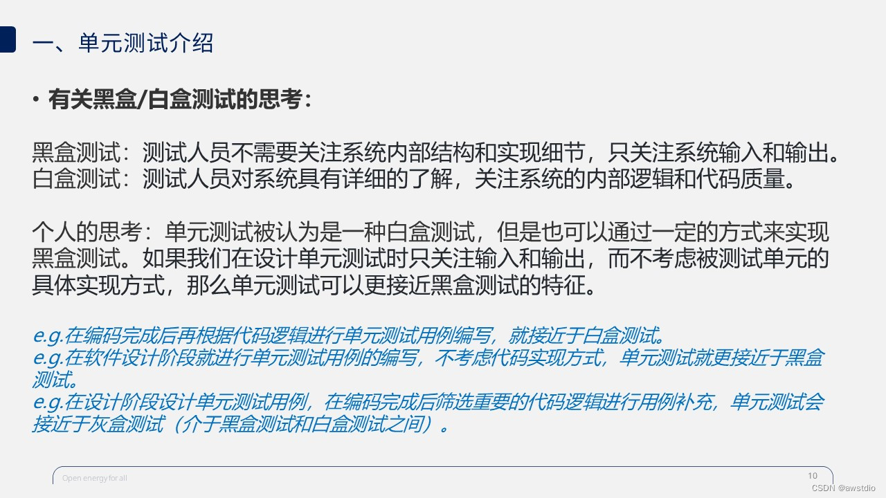 嵌入式单元测试的工具分享与示例（unity+cmock）-CSDN博客