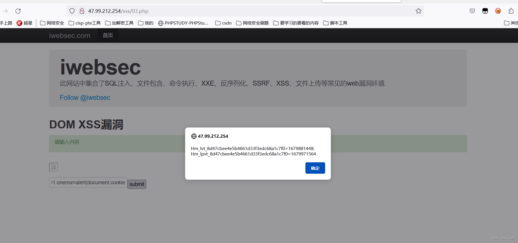 web综合靶场【iwebsec】--XSS漏洞_iwebsec靶场xss-CSDN博客