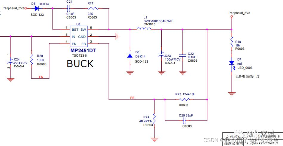 专题：手把手学习硬件基础------9、电源电路_bst在电路中代表什么意思-CSDN博客