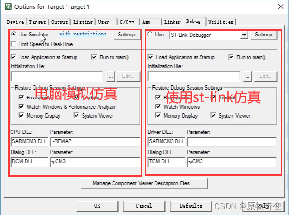 5、STM32—Keil在线调试（ST-Link）_stm32 stlink 设置-CSDN博客
