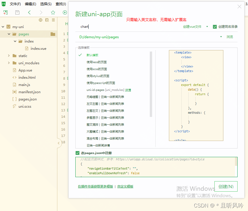 uni-app 系列之（五）—— 路由_uniapp嵌套路由-CSDN博客
