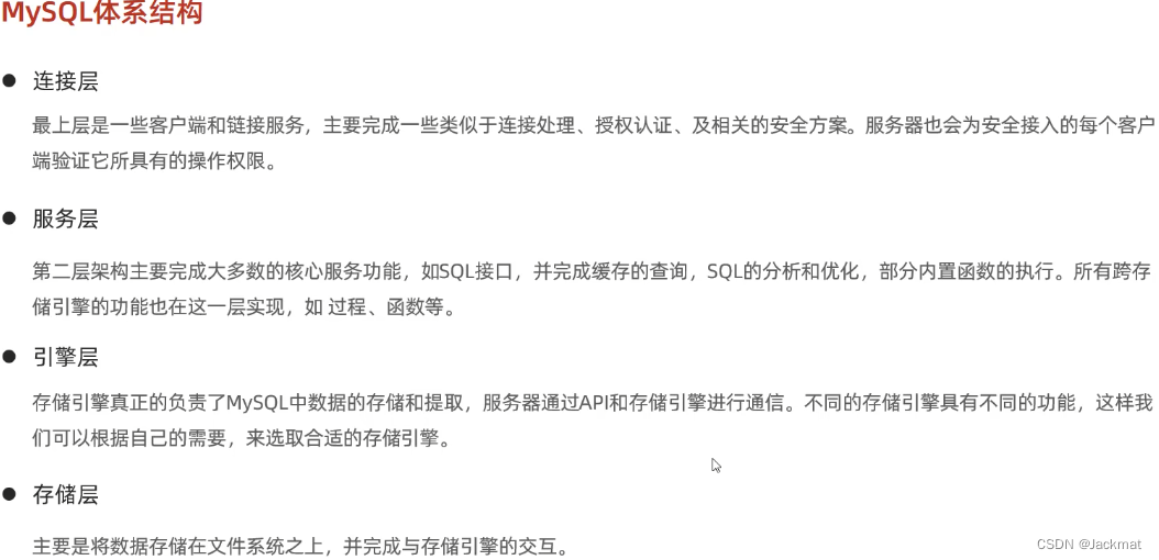 Mysql中体系结构(存储引擎、innodb、myisam、memory) Csdn博客
