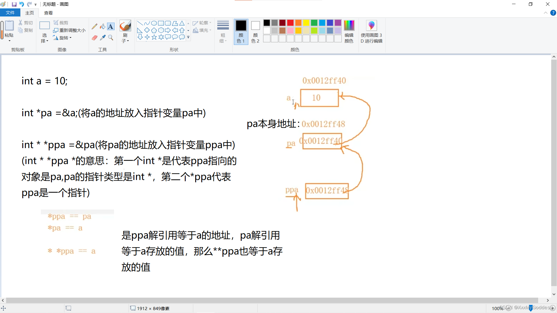二级指针和指针数组使用二级指针表示指针数组 Csdn博客