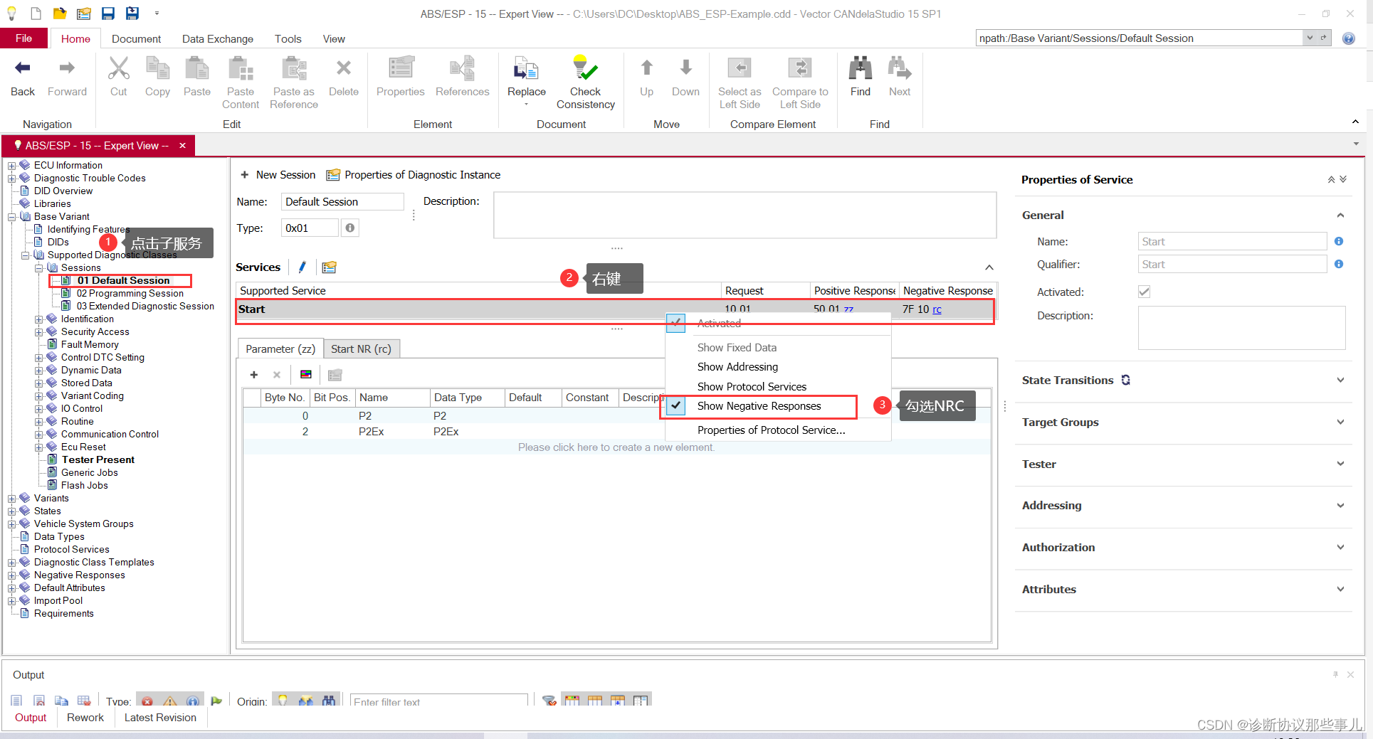 二十八、CANdelaStudio实践-10服务（SessionControl）_candelastudio19.0服务间的转换在哪改_诊断 ...