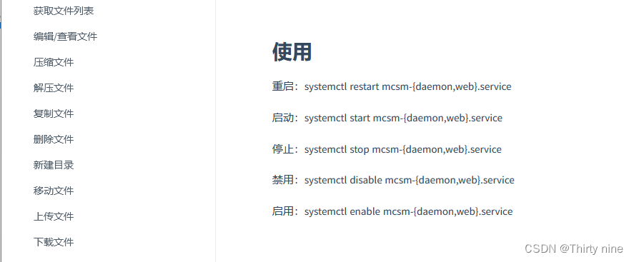 群晖docker下使用ubuntu搭建mcsm面板_群晖 docker ubuntu_Thirty nine的博客-CSDN博客