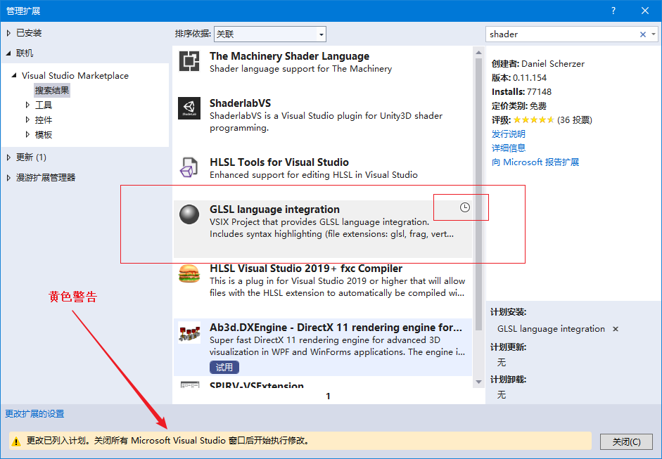 【我的OpenGL学习进阶之旅】OpenGL ES 着色语言的IDE插件（Android Studio和Visutal Studio）以及常见GLSL文件扩展名介绍_android ...