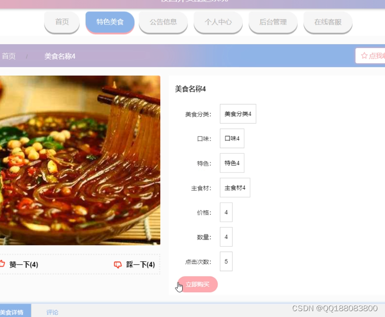 计算机毕业设计选题推荐之nodejsvue校园外卖订餐配送系统基于vue的毕业设计题目 Csdn博客 
