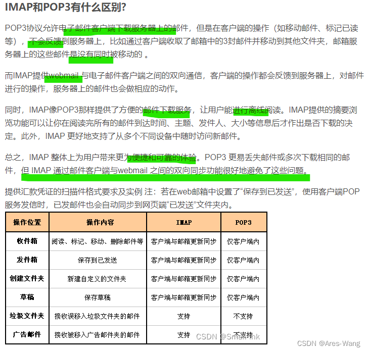 C Smtp Imap Pop3 邮件收发 Jmail组件 Lumisoftnet组件的pop3邮件c Imap Csdn博客