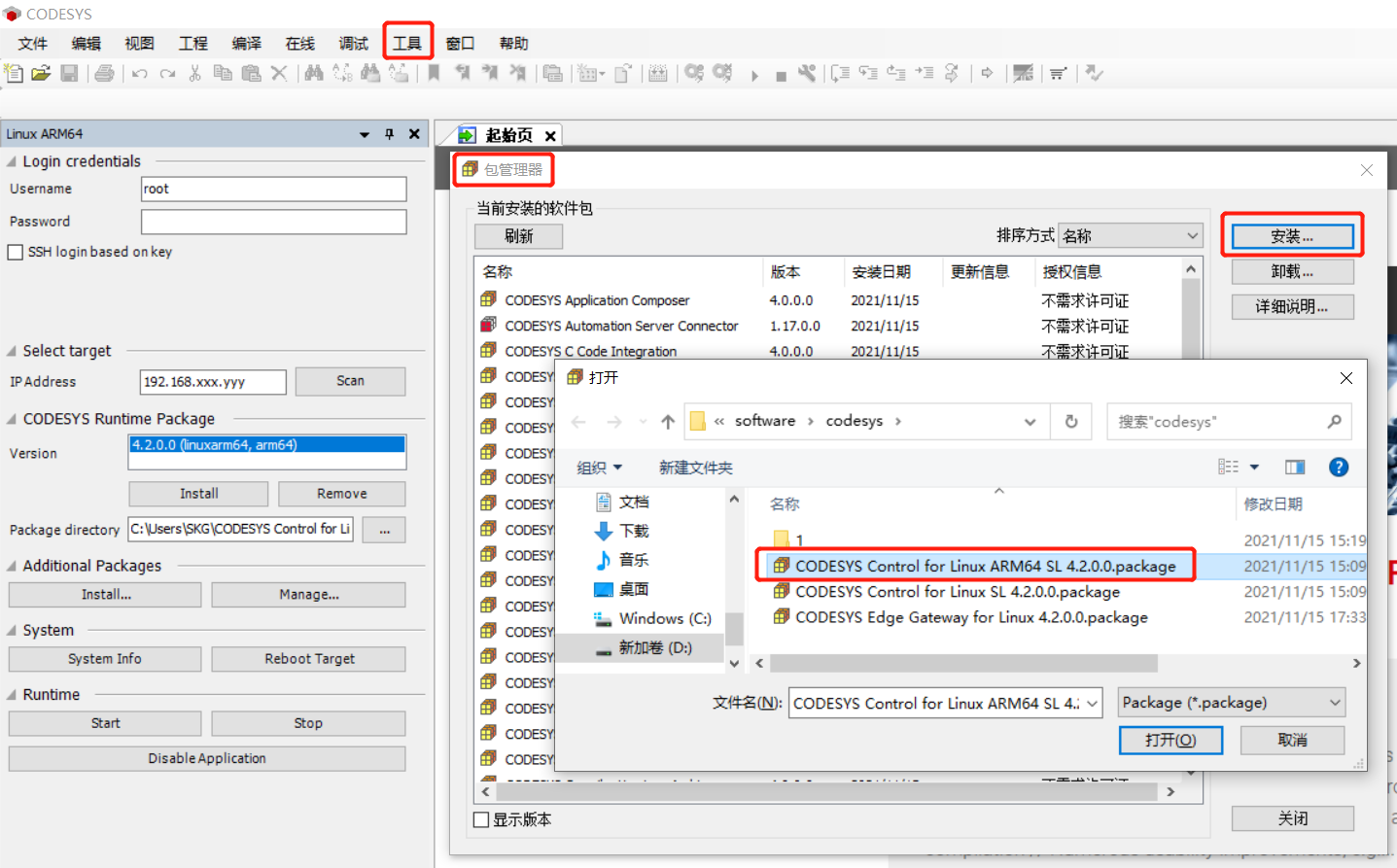 N1盒子刷入codesys当PLC使用_codesys 刷入控制器-CSDN博客