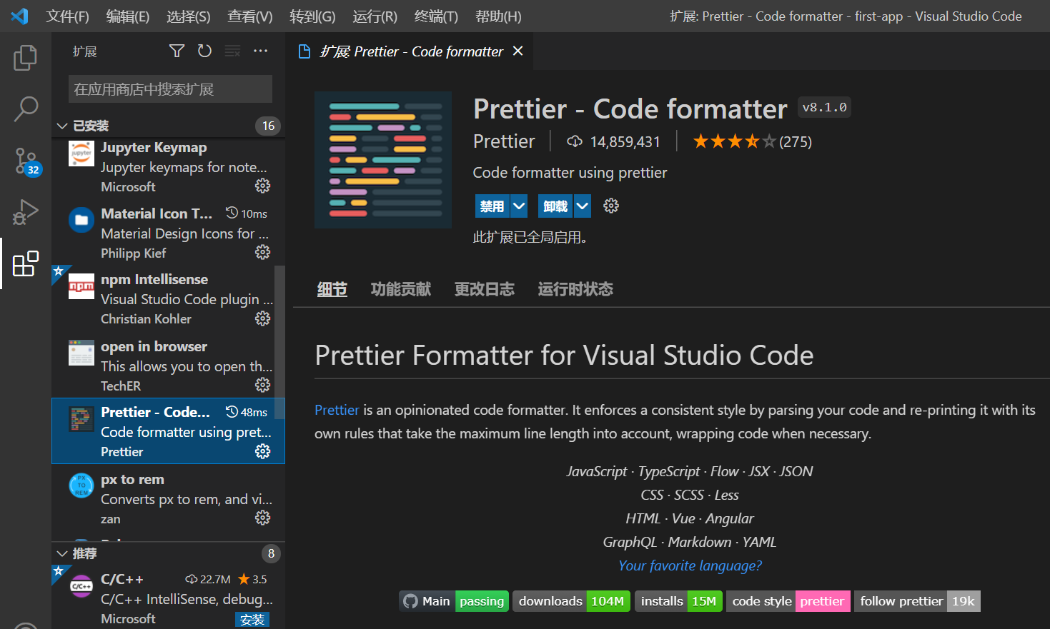vscode使用Prettier Code插件 保姆级教程_vscode prettier怎么用-CSDN博客