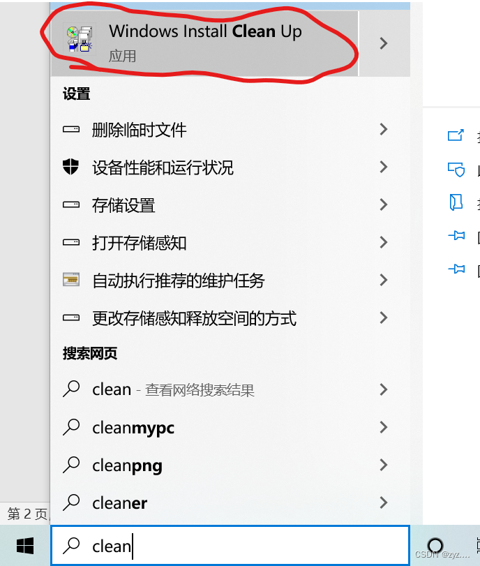 安装Solidworks出现报错：可执行文件VCRedist10\vcredist_x64.exe未成功安装/ 找不到vc_red.msi文件路径/ Windows不允许更新经过管理的播发产品 ...