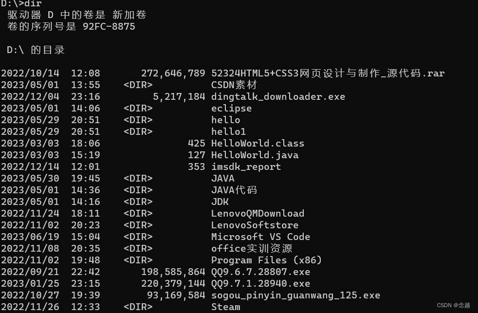 命令提示符窗口中的常用命令以及如何使用常用命令命令行窗口指令 Csdn博客 
