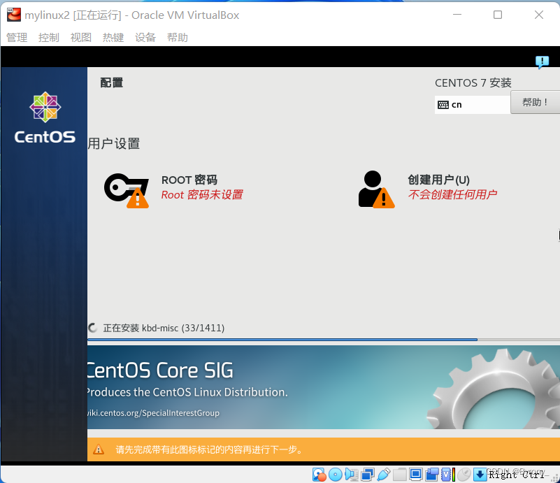Linux系列(1):利用virtualbox安装虚拟机和linuxvirtual Box能在电脑上运行linux吗 Csdn博客