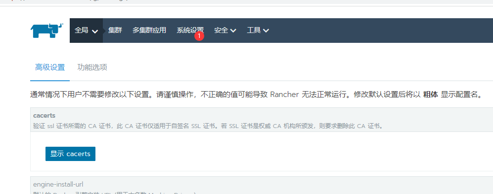 rancher安装_cluster health check failed: failed to communicate-CSDN博客