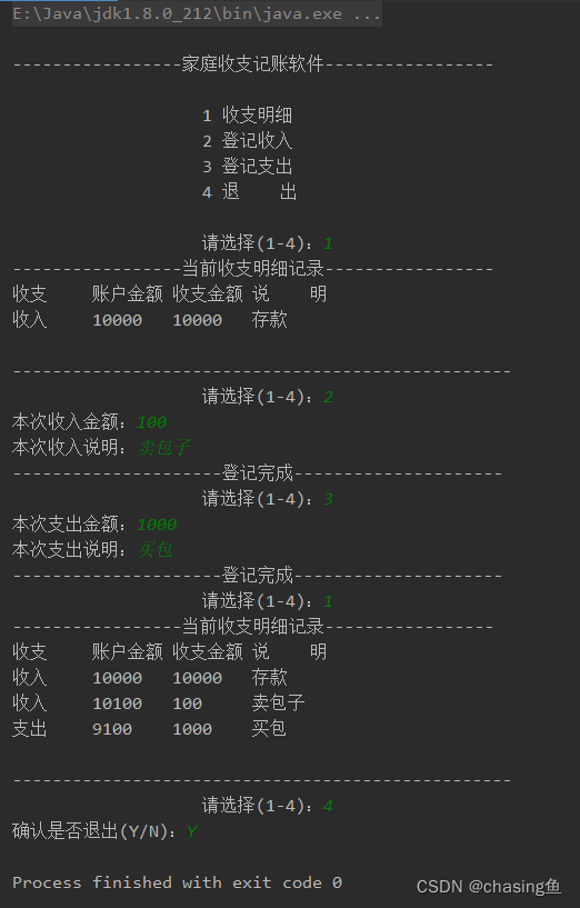 案例一,家庭收支记账软件家庭收支记账软件综合案例 Csdn博客