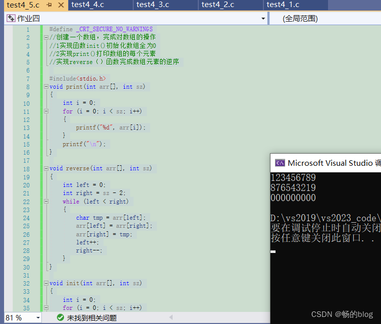 作业四-（c语言）-CSDN博客