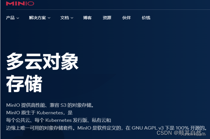 开源对象存储方案_openio-CSDN博客