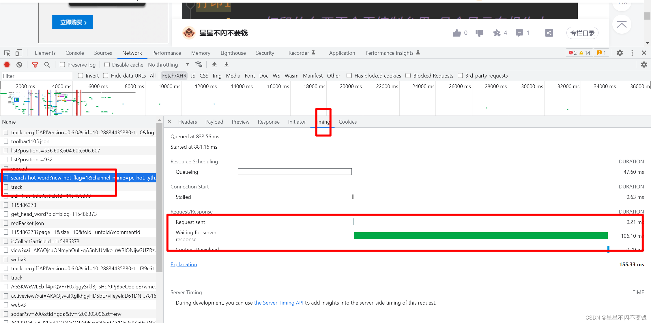 chrome浏览器F12测试使用_chromef12使用教程-CSDN博客