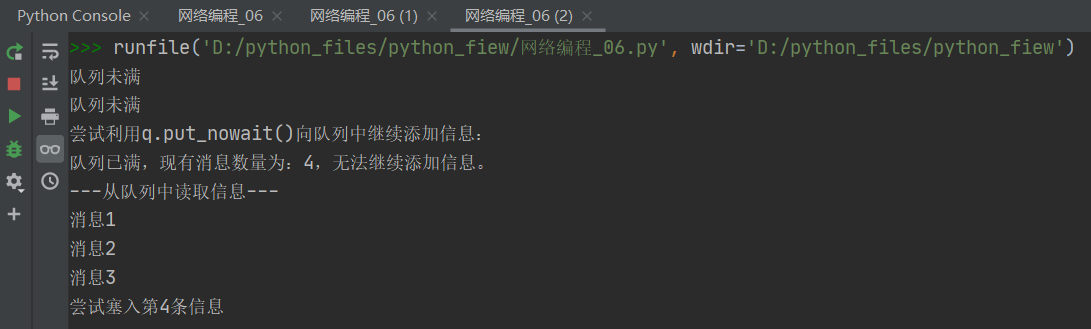 python-网络编程-进程_process(target-CSDN博客